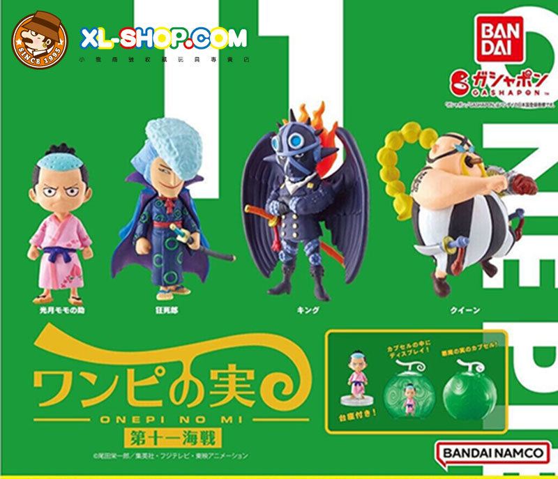 Bandai - FROM TV ANIMATION ONE PIECE One Pie Fruit 11th Sea Battle ...
