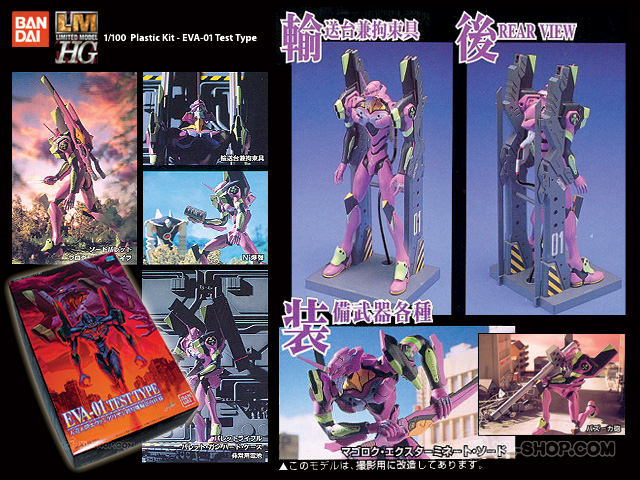 Bandai - Limited Model - HG - EVA-01 Test Type with Maintenance base