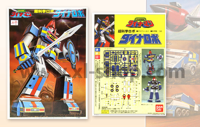 Bandai - Vintage - Dainaman Dainarorobo