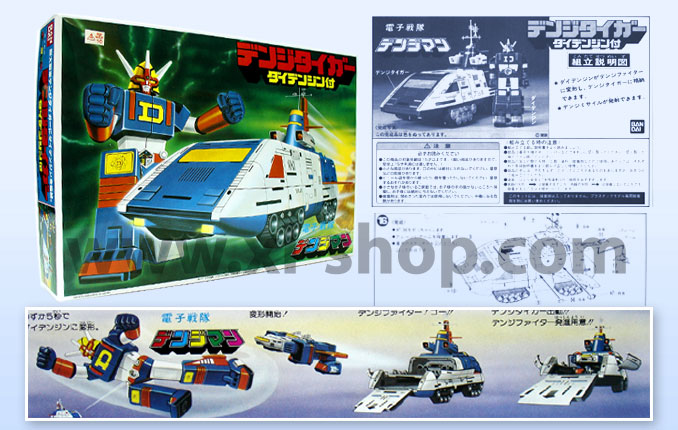 Bandai - Vintage - Denjiman - Denji Tiger