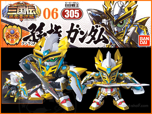 Bandai - Sago Series - BB305 - Xun Quan