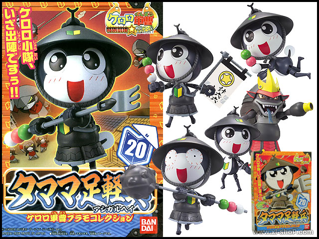 Bandai - Keroro Gunso Plamo Collection Vol.20 - Tamama Ashigaruhei