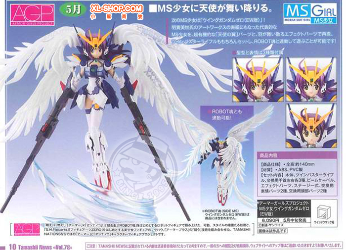 Bandai - Armor Girls Project - MS Girl - Wing Gundam Zero [EW Ver.]