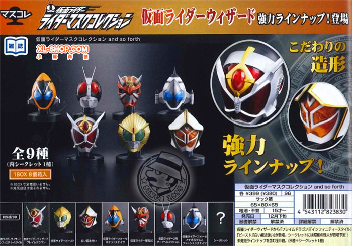 Bandai - Kamen Rider - Rider Mask Collection & So Forth [Box of 8]