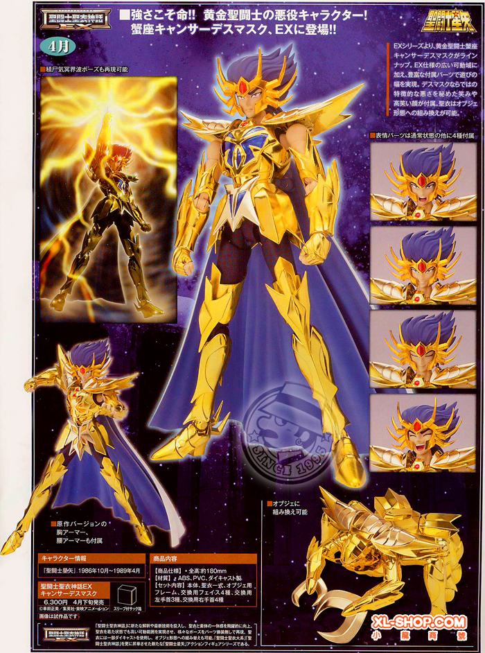 Bandai - Saint Cloth Myth EX - Cancer Deathmask [Asia Ver.]