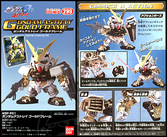 Bandai - SD Gundam #299 - Astray Gold Frame (Gold Coating Ver.)
