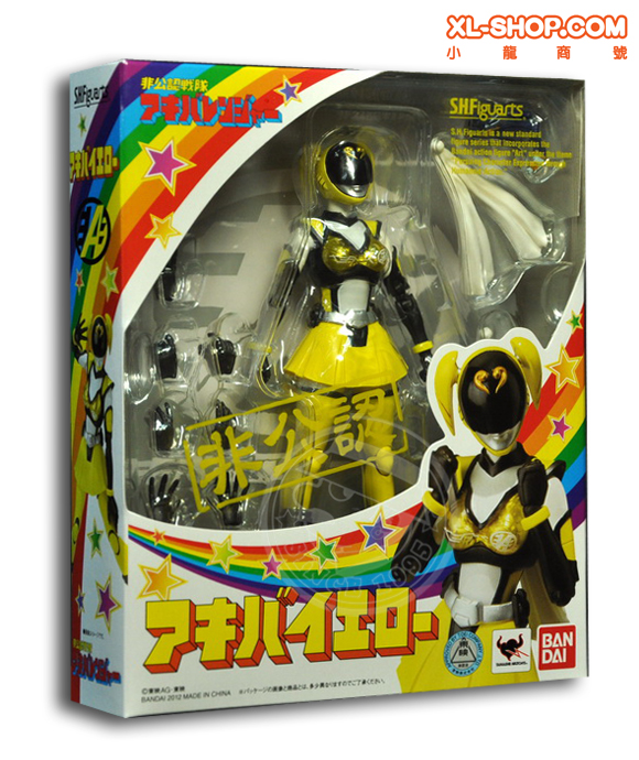 Bandai - S.H.Figuarts - Hikounin Sentai Akibaranger - Akiba Yellow