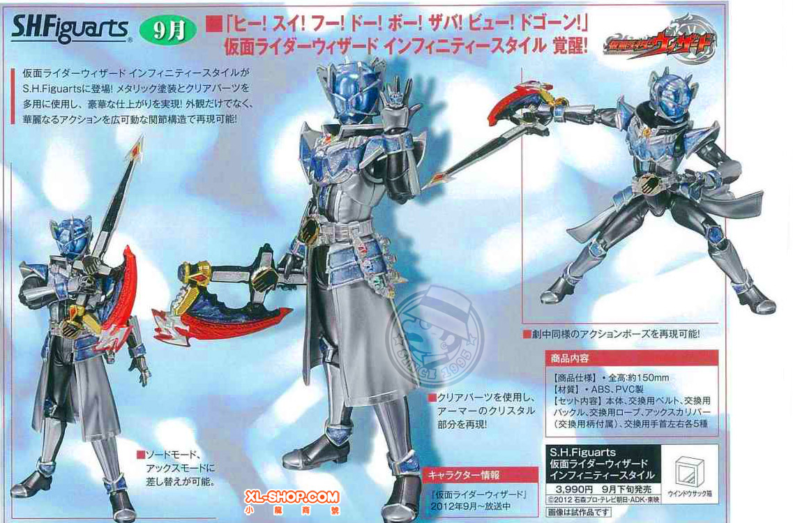 Bandai - S.H.Figuarts - Kamen Rider Wizard - Kamen Rider Wizard ...