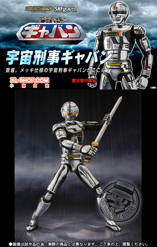 Bandai - Tamashii Exclusive - S.H.Figuarts - Space Sheriff - Gavan