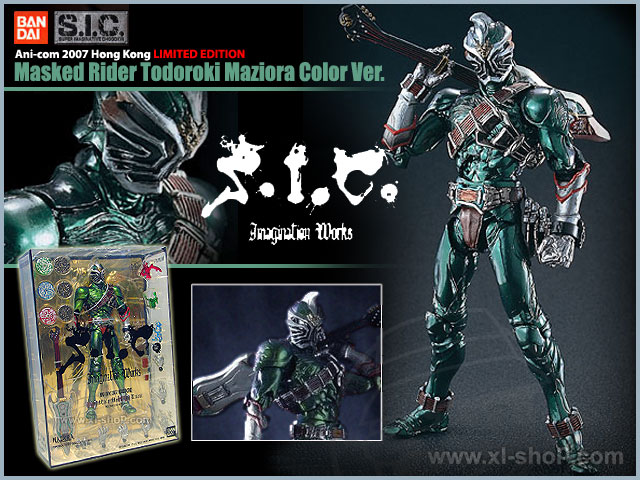 Bandai - S.I.C. - ANI-COM 2007 H.K - Limited Edition Masked Rider ...