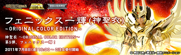 Bandai - Tamashii Exclusive - Saint Cloth Myth - Phoenix Ikki God Cloth ...