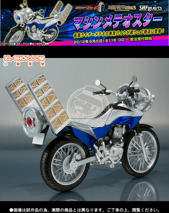 Bandai - Tamashii Exclusive - S.H.Figuarts - Kamen Rider Meteor ...