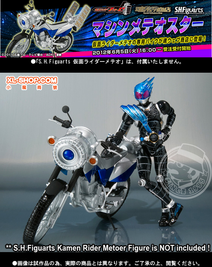 Bandai - Tamashii Exclusive - S.H.Figuarts - Kamen Rider Meteor ...
