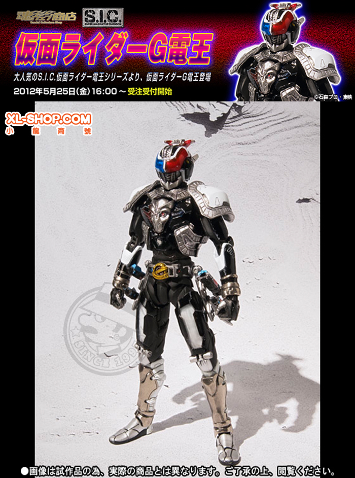 Bandai - Tamashii Exclusive - S.I.C. - Kamen Rider G Den-O