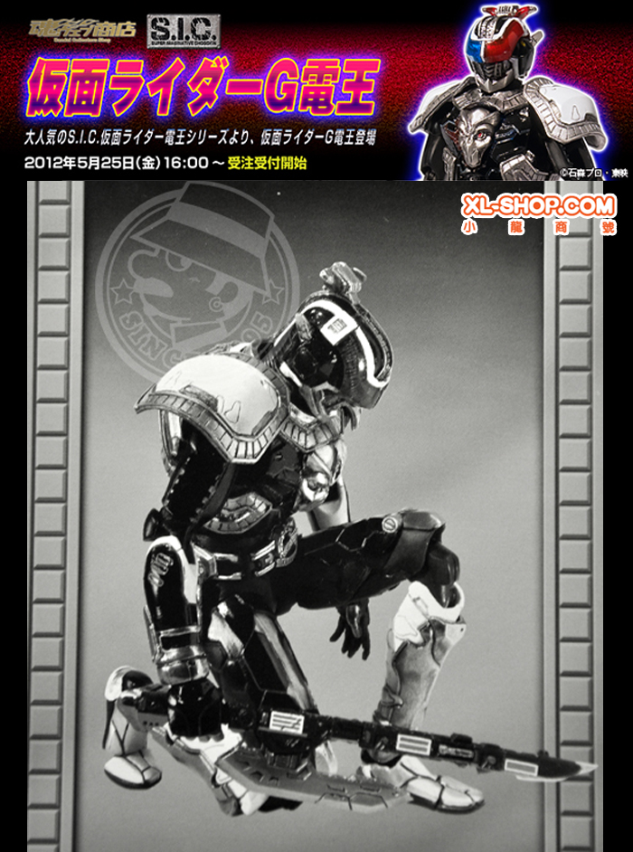 Bandai - Tamashii Exclusive - S.I.C. - Kamen Rider G Den-O