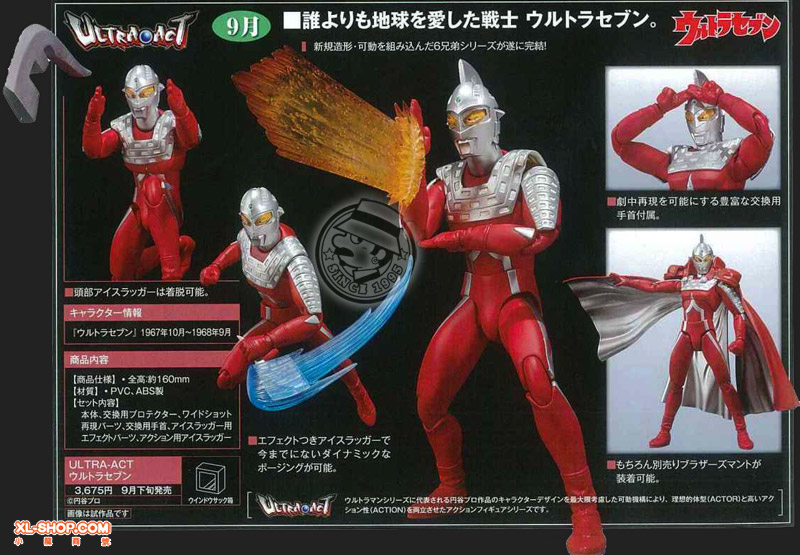 Bandai - ULTRA-ACT - Ultra Seven [New Ver.](Japan Ver)