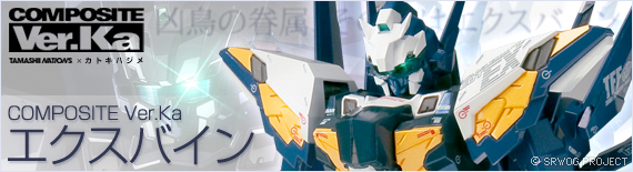 Bandai - Composite Ver. KA - SRW OG Exbein
