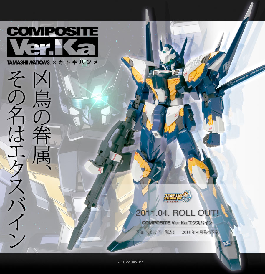 Bandai - Composite Ver. KA - SRW OG Exbein