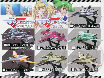 Bandai - 1/250 Scale - Macross Fighter Collection Series 2 (Box of 12)