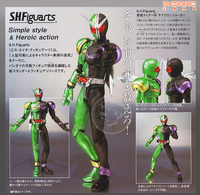 Bandai - S.H.Figuarts - Kamen Rider Double - Cyclone Joker [Re-Issued]