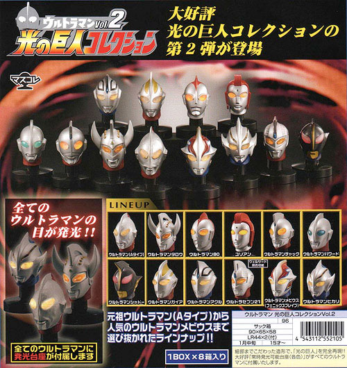 Bandai- Ultraman Mask Collection Vol 2 (Box of 8)