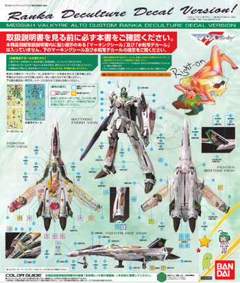 Bandai - Macross Frontier 1/72 Scale Plastic Kit - VF-25F Messiah ...