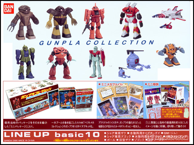 Bandai - 1/288 Gunpla Collection Vol. 2 ( Box of 12 )