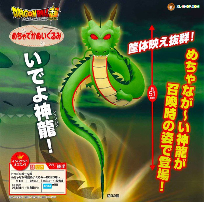 Banpresto - DRAGON BALL SUPER - MECHA DEKAI PLUSH DOLL