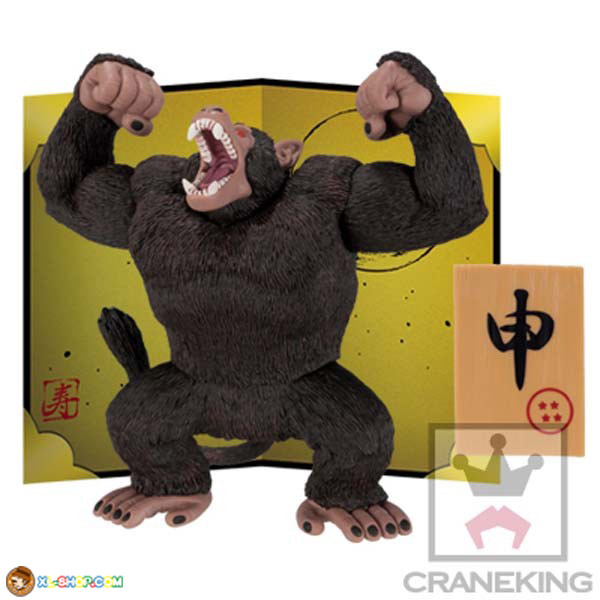 Banpresto - Dragon Ball Z - Big Monkey (Zodiac Sign Style)