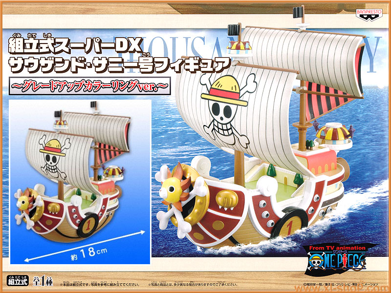 Banpresto - Super DX Snap Kit - One Piece - Thousand Sunny