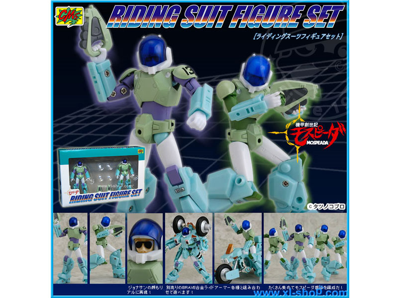 CMS - Mospeada - Riding Suit Figure Set