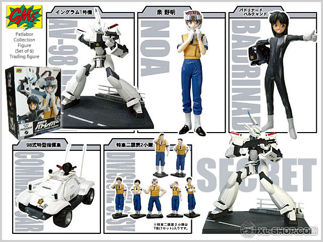 CMS - Patlabor Collection Figure (Completed Set of 6 with Secret ...