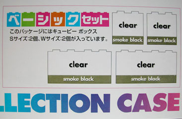 Epoch - Cubee Box Block System Collection Case - 2 x clear square boxes ...