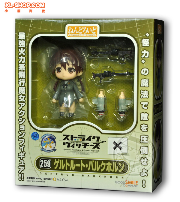 Good Smile Company - Nendoroid #259 - Strike Witches - Gertrud Barkhorn