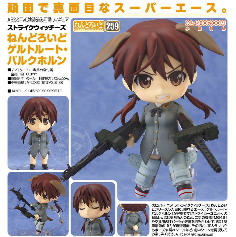 Good Smile Company - Nendoroid #259 - Strike Witches - Gertrud Barkhorn