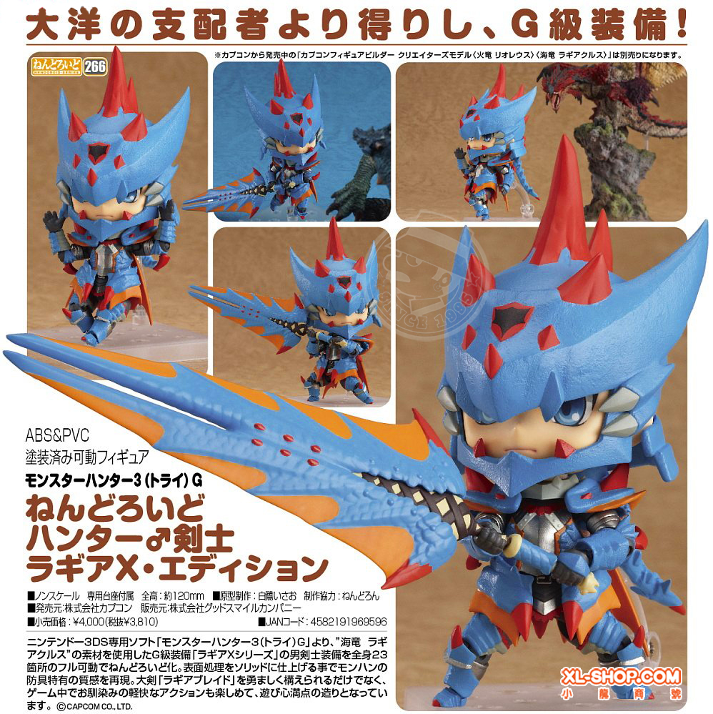 Good Smile Company - Nendoroid #266 - Monster Hunter: Male Swordsman ...