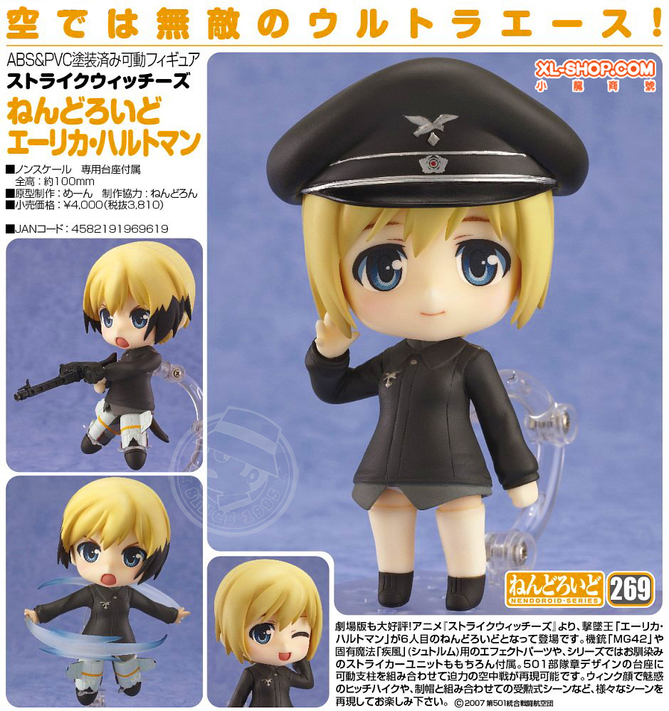 Good Smile Company - Nendoroid #269 - Strike Witches - Erica Hartmann