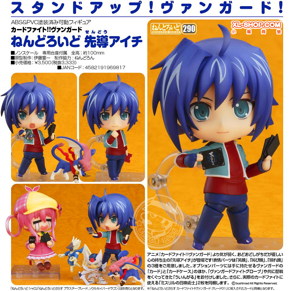 Good Smile Company Nendoroid 290 Cardfight Vanguard Sendou Aichi good-smile-company-nendoroid-290-cardfight-vanguard-sendou-aichi