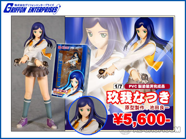 Griffon Enterprises 1 7 Pvc Figure Mai Hime Natsuki Kuga