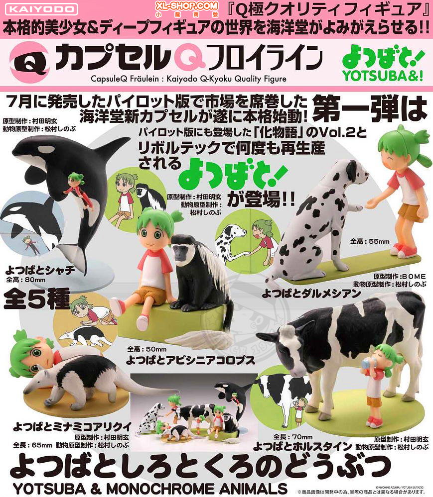 Kaiyodo - Capsule Q Fraulein Series - Yotsuba&! - Yotsuba & Monochrome ...