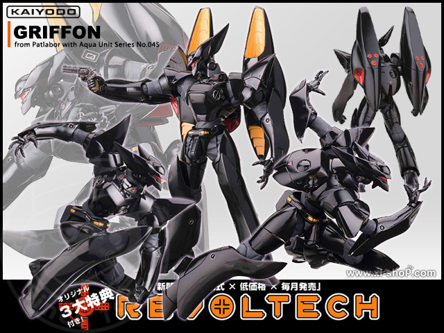 Kaiyodo - Revoltech No.45 - Griffon with Aqua Unit from Patlabor