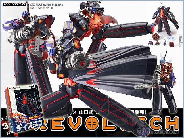 Kaiyodo - Revoltech No.30 - DIX-NEUF Buster-Machine