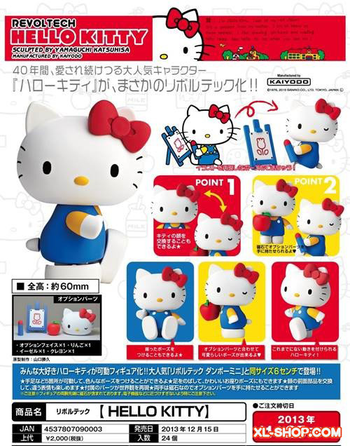 Kaiyodo - Revoltech - Hello Kitty