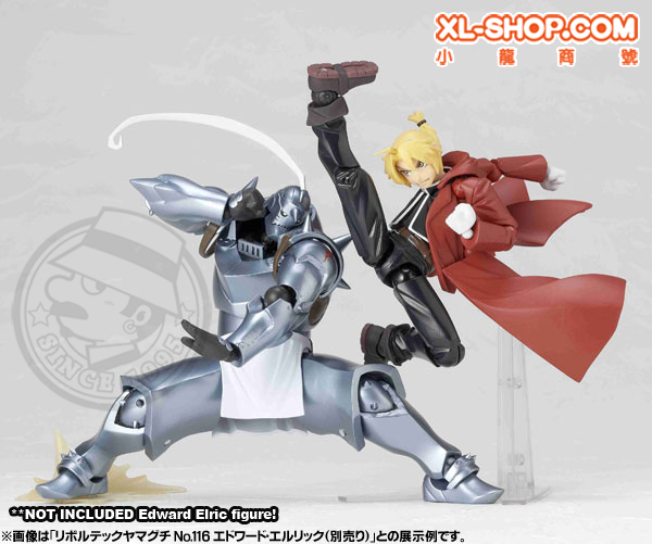 Kaiyodo - Revoltech Yamaguchi No.117 - Fullmetal Alchemist - Alphons Elric