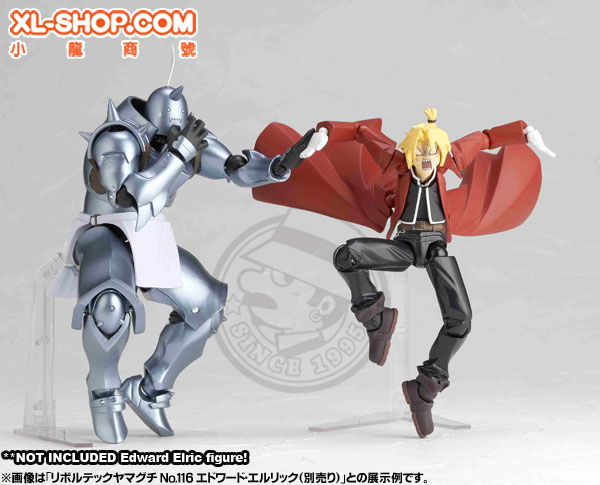 Kaiyodo - Revoltech Yamaguchi No.117 - Fullmetal Alchemist - Alphons Elric