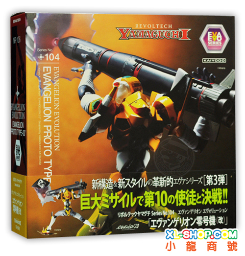 Kaiyodo - Revoltech - Yamaguchi No.104 - Revoltech Evangelion Evolution ...