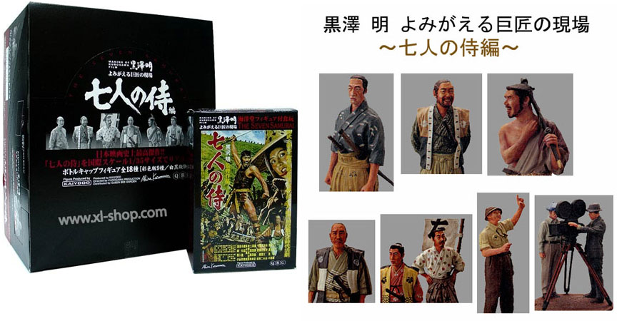 Kaiyodo - The Seven Samurai Trading Figure (Box of 10)