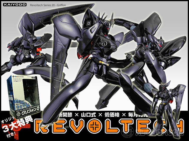 Kaiyodo - Revoltech No.20 - Griffon from Patlabor