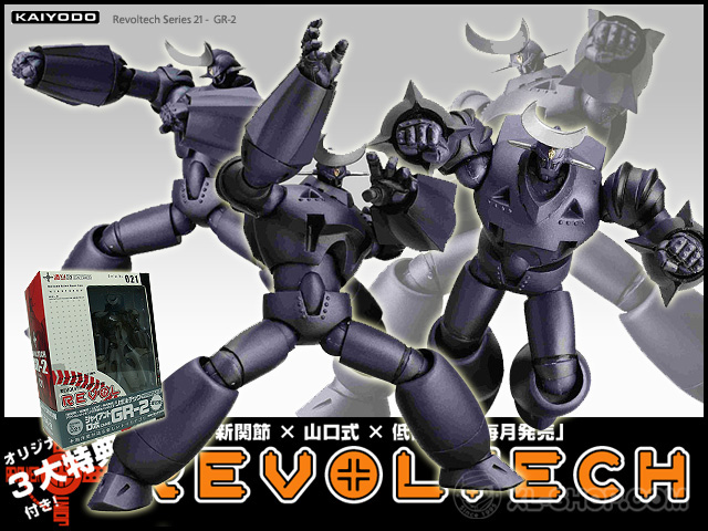 Kaiyodo - Revoltech No.21 - GR-2