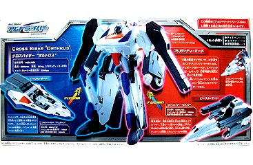 Konami - Amdriver Bisar Series 06 Cross Bisar ''Orthrus'' Action Figure